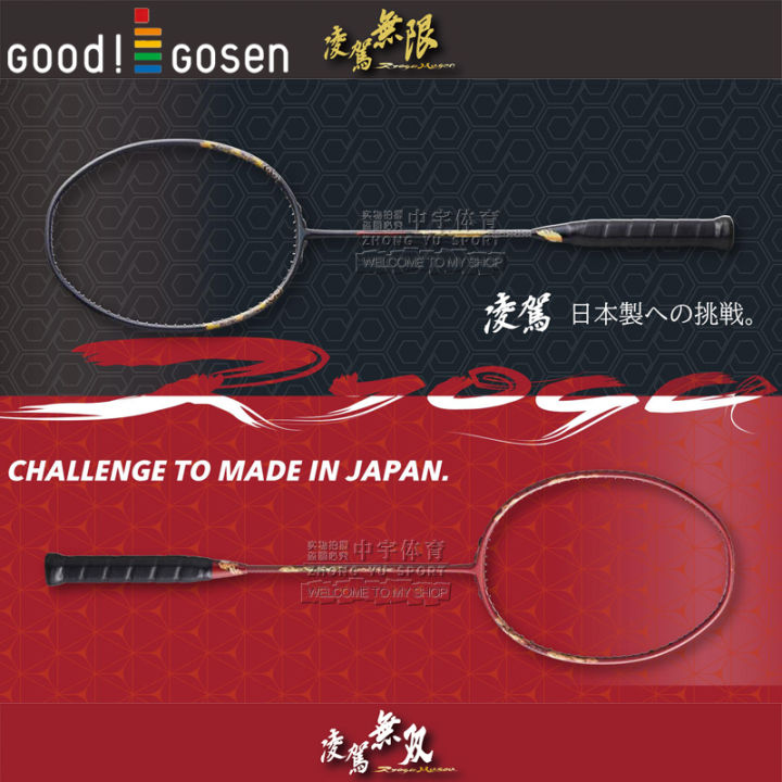 Authentic Goods Gosen God Ryoga Badminton Racket Japanese-Made ...