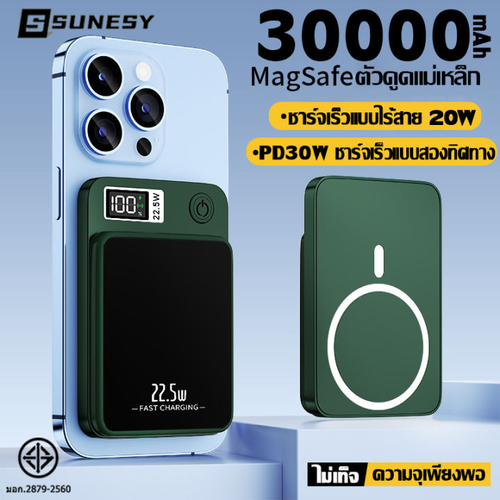 SUNESY พาวเวอร์แบงค์30000mah พาวเวอแบง30000แท้ การชาร์จแม่เหล็ก20w แบต ...