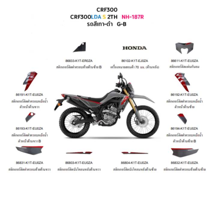 Honda crf300l stickers 2025 ( full set) | Lazada.co.th
