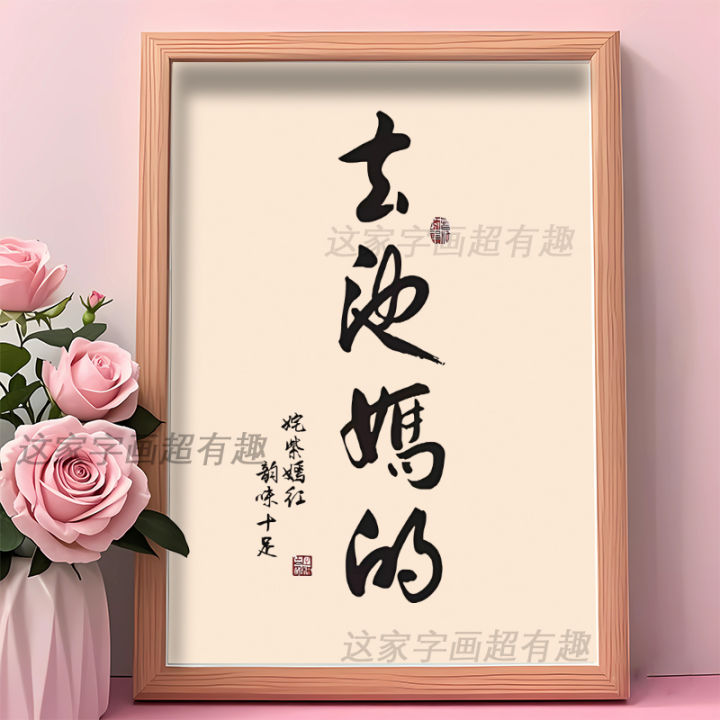 Modern Minimalist Creative Funny Word Art Desk Frame Stress Relief ...