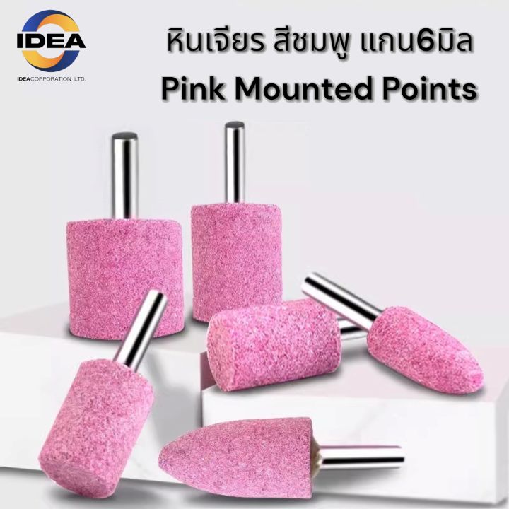หินเจียร สีชมพู แกน6มิล - Pink Mounted Points | Lazada.co.th
