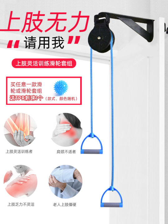 Health Recovery Training Equipment Pulley Rings Partial Paralysis Wind ...