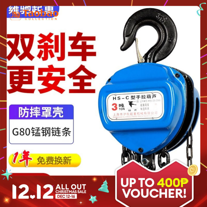 Hand Hoist 2 Tons 1 Ton 3 Tons 5T Manual Gourd Crane Lifting Chain ...