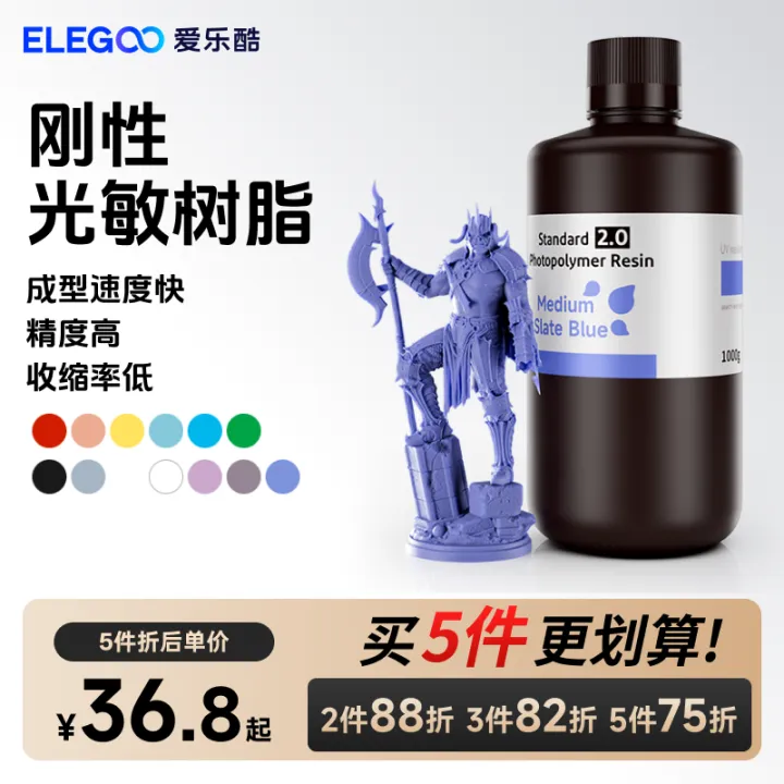 ELEGOO High Precision UV Cured Resin for 3D Printer Flexible Water ...