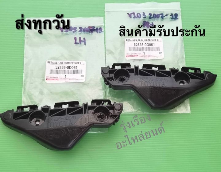 กิ๊ฟกันชนหน้าซ้าย-ขวา TOYOTA vios ปี2007-2012 แท้ (ราคา 2 ชิ้น ...