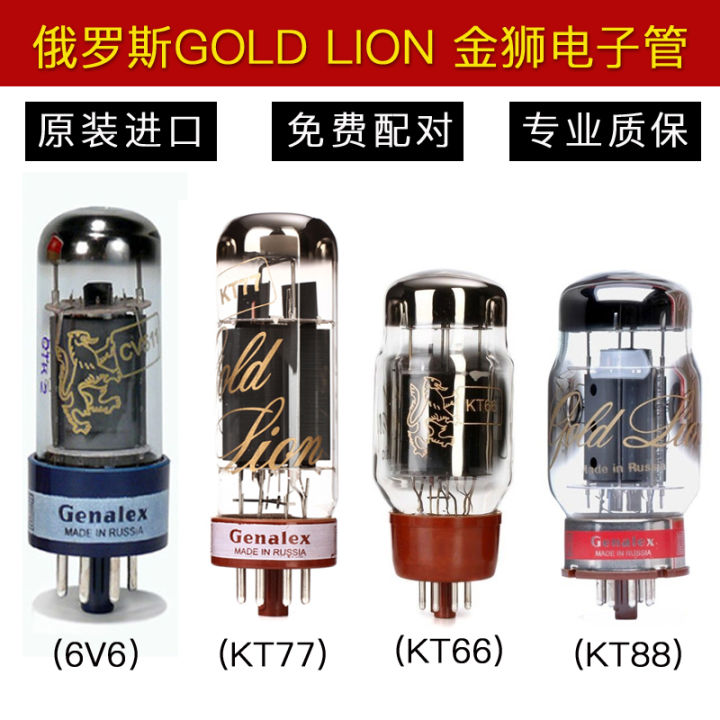Russian Gold Lion KT88 KT66 Kt77 6v6gt/Cv511 Electronic Tube Precision Matching | Lazada PH