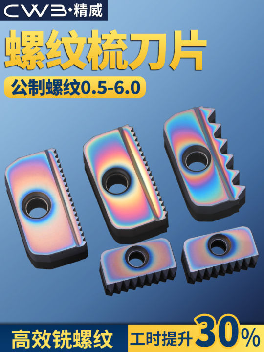 CWB Thread Milling Blade Comb Tooth Type Hardware Tools Chinese ...