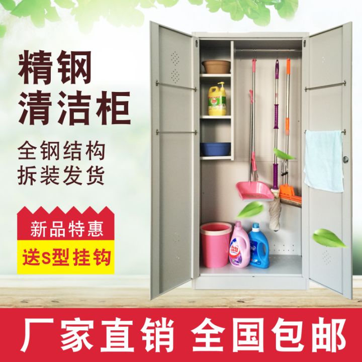 Double Door Cleaning Cabinet School Classroom Factory Toilet Sanitary ...