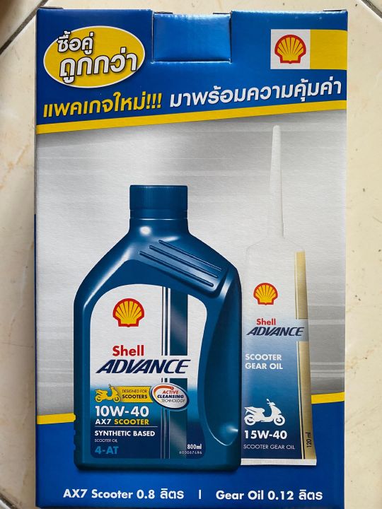 Shell Advance AX7 Scooter Synthetic 10W-40 800mL + FREE Gear Oil 120mL ...