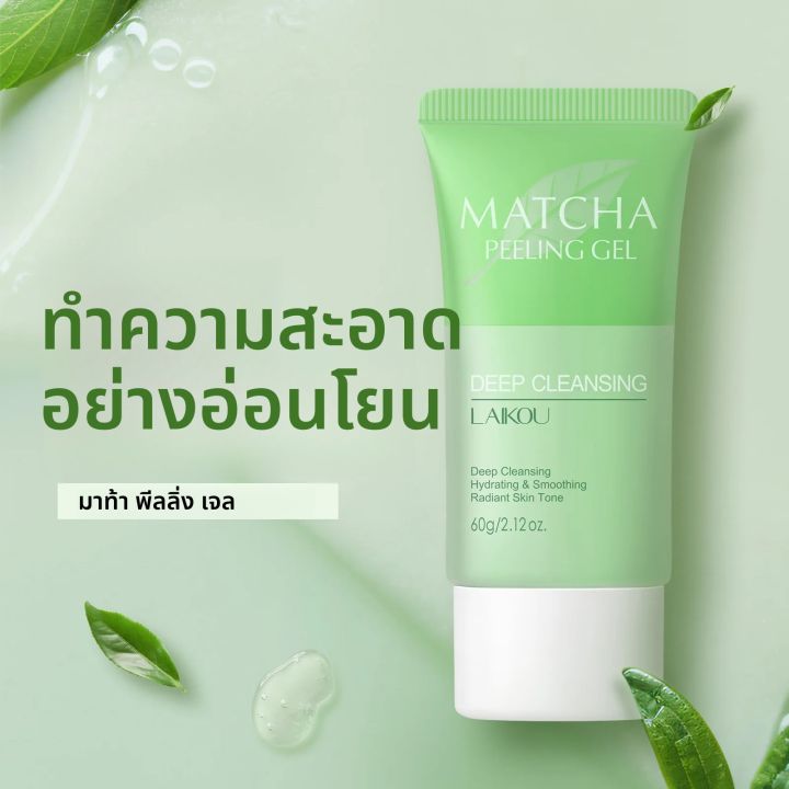 LAIKOU Matcha Exfoliating Gel Exfoliate Peeling Gel Facial Scrub ...