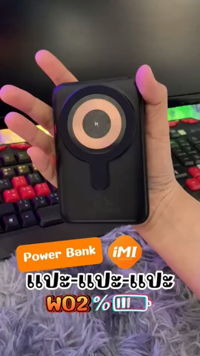 iMI powerbank wireless charge 22.5W พาวเวอร์แบงค์ แม่เหล็ก ไร้สาย มีสายชาร์จในตัว ประกัน1ปี ...