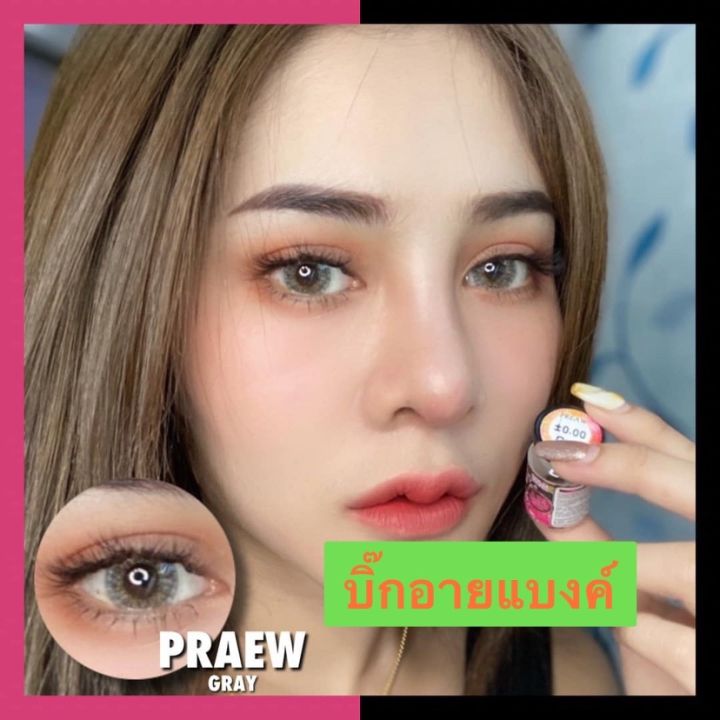 คอนแทคเลนส์แฟชั่นลาย Praew สีเทา | Lazada.co.th