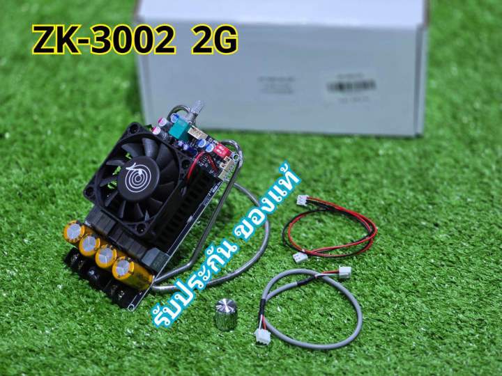 ZK 3002 (2G)**ของแท้** 100% แอมป์ขับเบส TPA3255 300W*2 DC18-50v แอมป์ ...