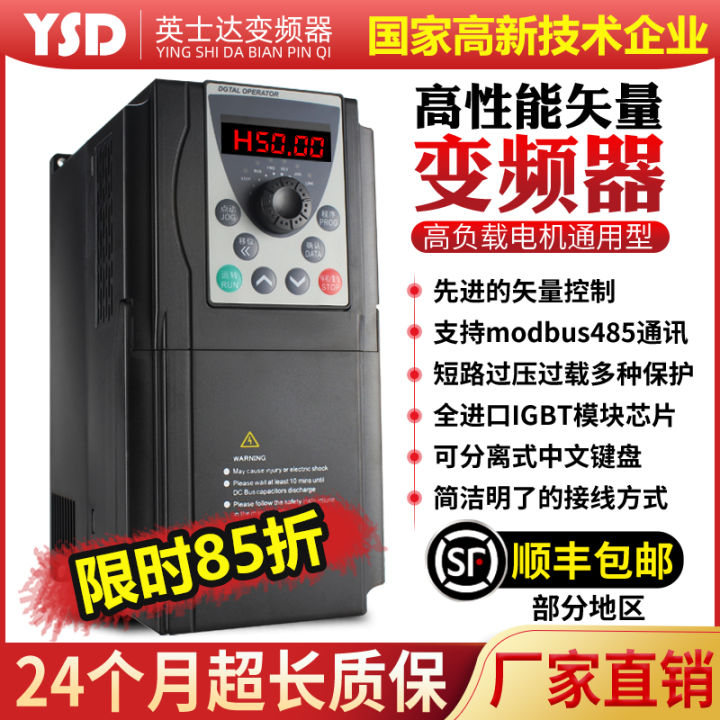 380V Heavy Load Three-Phase Frequency Converter 1.5/2.2/3/4/5.5/7 ...