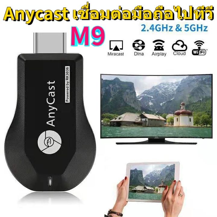 Anycast M9 Plus Wireless Display HDMI Dongle Receiver Adapter ...
