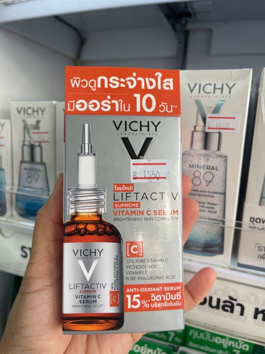 Vichy Liftactiv vitamin C serum 20ml | Lazada.co.th