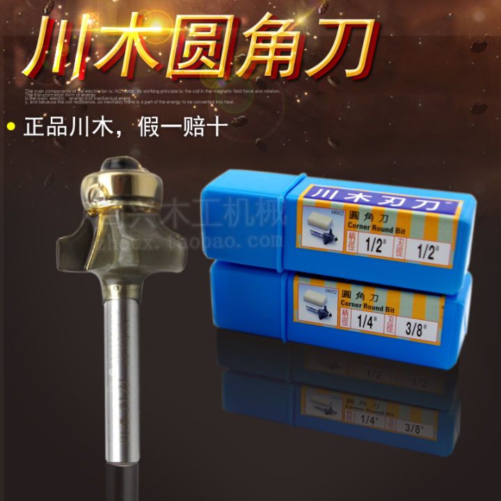 Genuine Goods Sichuan Wood Radial Tool Carpentry Milling Cutter Flash ...
