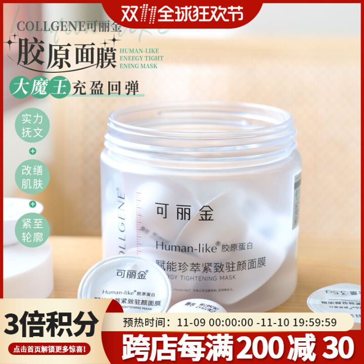 Koli Gold Capsules Original Film King Fu Neng Zhenfu Collagen Firming ...