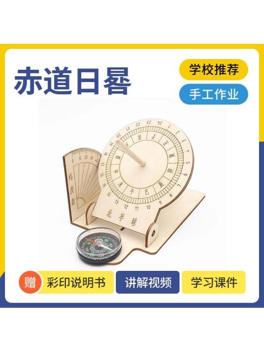 Kids Science Small Production DIY Sundial Model Primary School Student ...