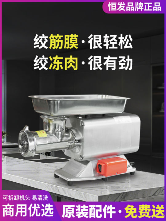Commercial Desktop Meat Grinder Frozen Meat Grinder Chicken Frame ...