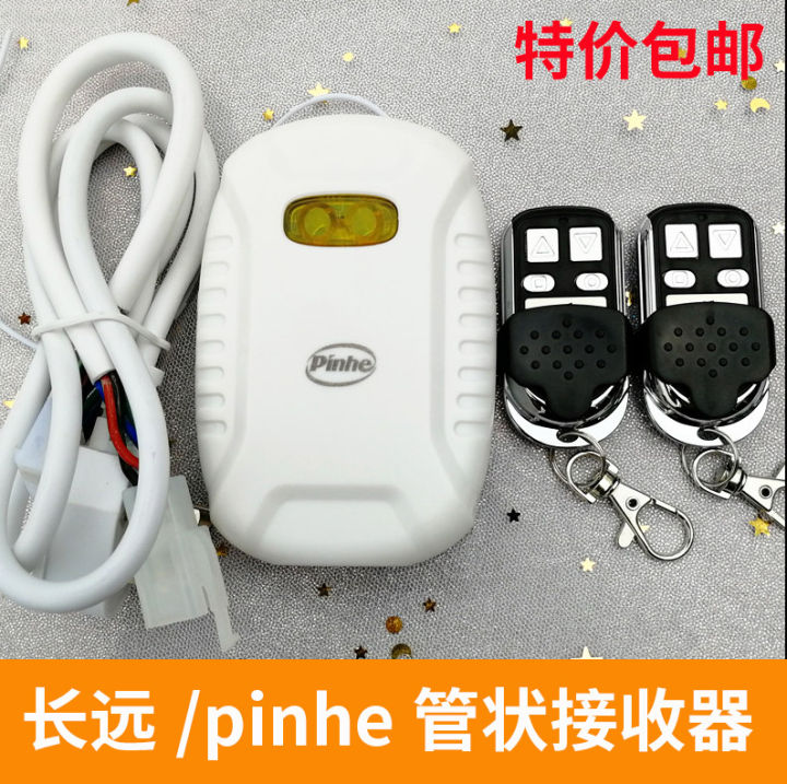 Pinhe รีโมทคอนโทรลใช้ได้กับมอเตอร์ท่อไฟฟ้าแบบยาวและยาวเครื่องรับสัญญาณ ...