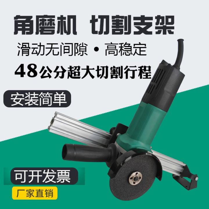 Trolley Hand Angle Grinder Linear Cutting Support Push-Pull Polishing ...