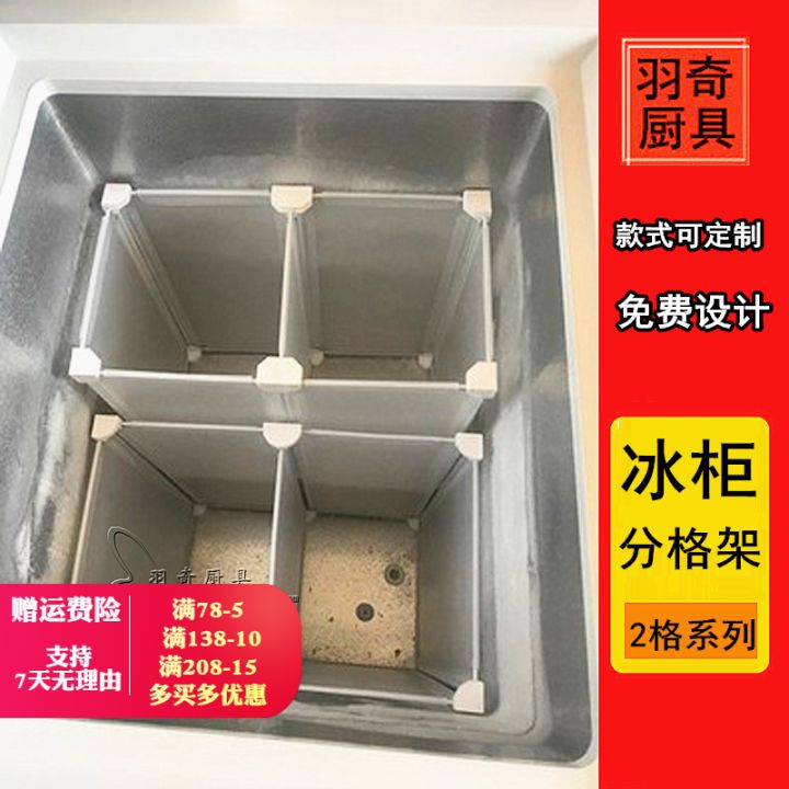 Freezer Storage Rack Storage Partition Frame Universal Freezer ...