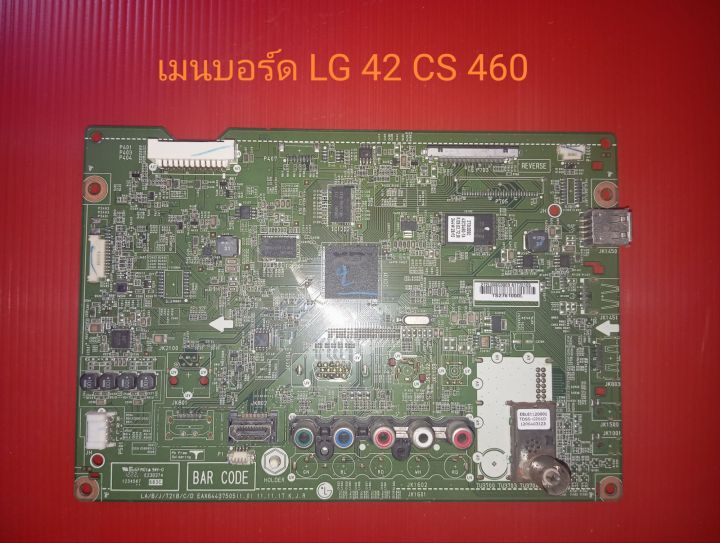 เมนบอร์ด LG 42 CS 460 | Lazada.co.th