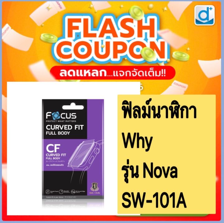 ฟิล์มติดนาฬิกาข้อมือ ฟิล์ม สำหรับ Smart watch ฟิล์ม TPU นาฬิกาสมาร์ทวอช ...