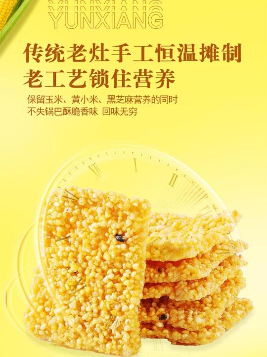 Handmade Corn Crisps Traditional Snacks Original Flavor Coarse Grains Food Yunnan Province China ...
