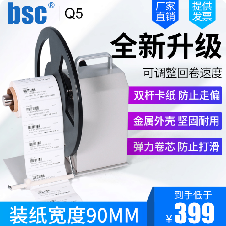 Automatic Label Printer Thermal Paper Barcode Machine Deli Q5 Width ...