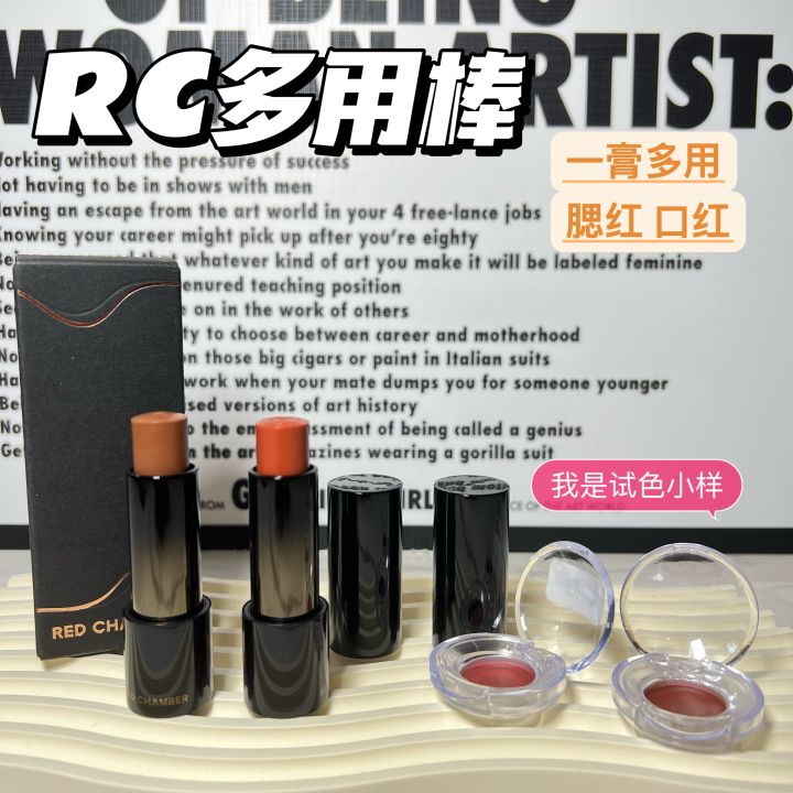 Red Chamber RC Multi-use Stick Sample Lightweight Lip Color Blush Color ...