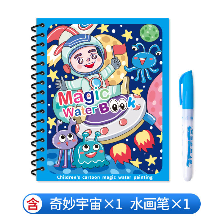 Children's Magic Water Drawing Book Reusable Clear Water Painting Toy ...