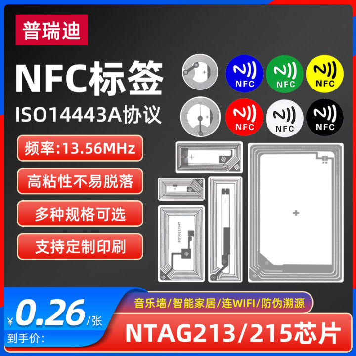 High Frequency 213 215 Chip NFC Electronic Labels Adhesiveless RFID ...