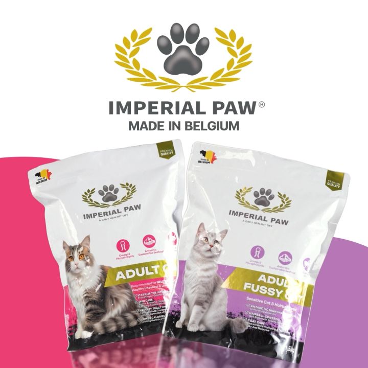 IMPERIAL PAW ADULT CAT อาหารแมวโต อิมพิเรียลพอล 1.5 Kg. สูตรแคลอรี่ต่ำ ...