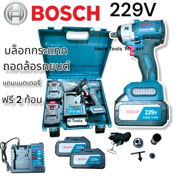 ปืนลมไร้สาย แบตเตอรี่ BOSCH รุ่น 229V บล็อกแบตเตอรี่ไฟฟ้าแถมแบตเตอรี่2 ...