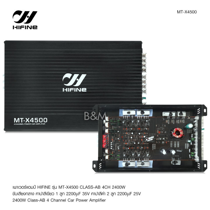 hifine เพาเวอร์แอมป์ CLASS AB 4CH MT-X4500 2400W เพาเวอร์แอมป์รถยนต์ เพาเวอร์ติดรถยนต์ เครื่อง ...