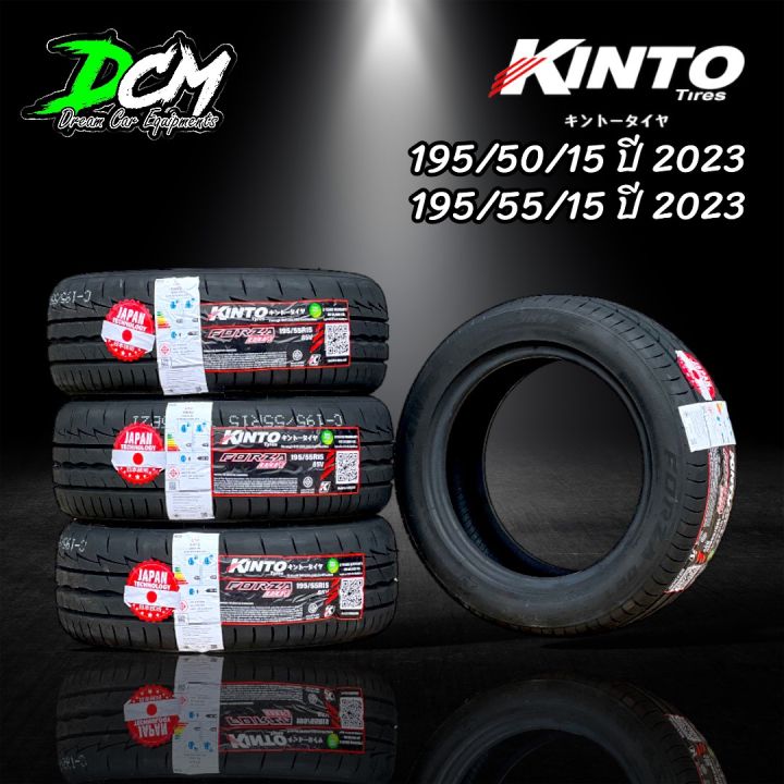ยางรถยนต์ ยางรถเก๋ง KINTO FORZA 001 195/50/15 195/55/15 ปี2023 (4เส้น) แบรนด์ญี่ปุ่น ผลิตในไทย ...