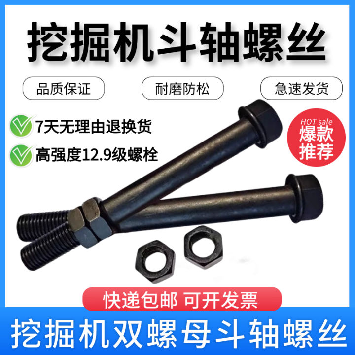 Excavator Bucket Spindle Screw 12.9 Grade Double Nut Screw Excavator ...