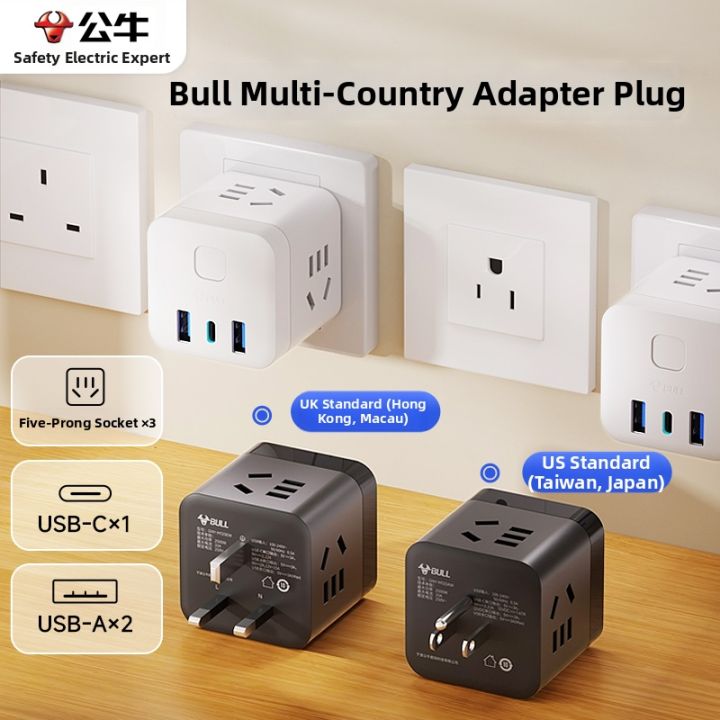 Bull | Multi Standard Adapter | Lazada PH