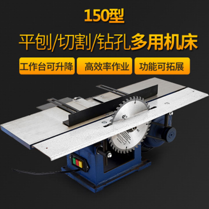 Multifunctional Woodworking Machine Tool Electric Planer Planer ...