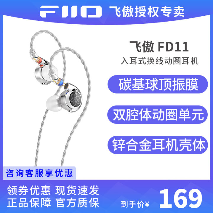 Fiio Fd11 | Lazada PH