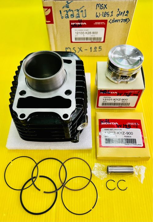 เสื้อสูบ+ลูกสูบแหวน MSX ,MSX125 2013-2016 (เก่า-ใหม่) ,Wave125i 2012(ปลาวาฬ) แท้โรงงาน+ลูกสูบ ...