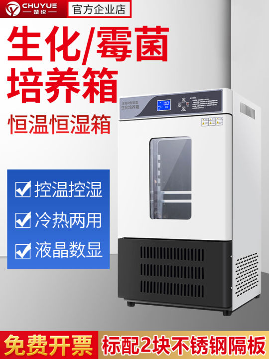 Bod Biochemical Incubator Bacteria Microorganism Incubation Thermostat ...