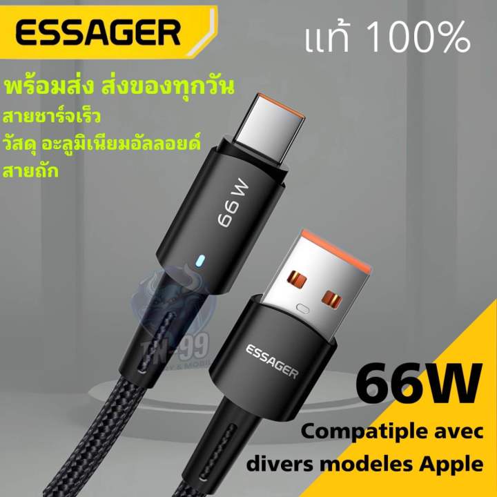 Essager 66W สายชาร์จเร็ว USB-A to Type C 6A ยาว 1 เมตร | Lazada.co.th