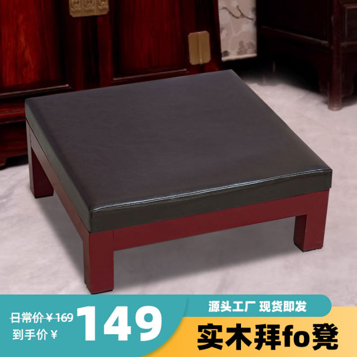 Solid Wood Prayer Mat Hassock For Home Worship Stool Temple Incense ...