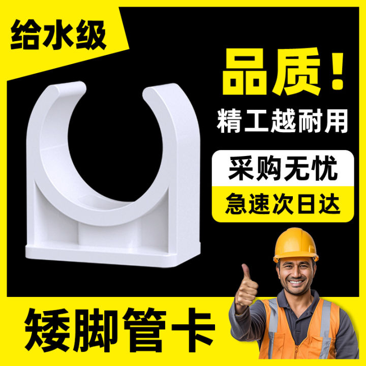 PVC Pipe Accessories Clip Water Pipe Pipe Clamp Plastic U-Shaped Fixed ...