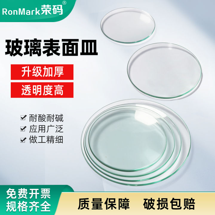 Lab Teaching Instrument Glass Surface Dish Evaporation Crystalization ...