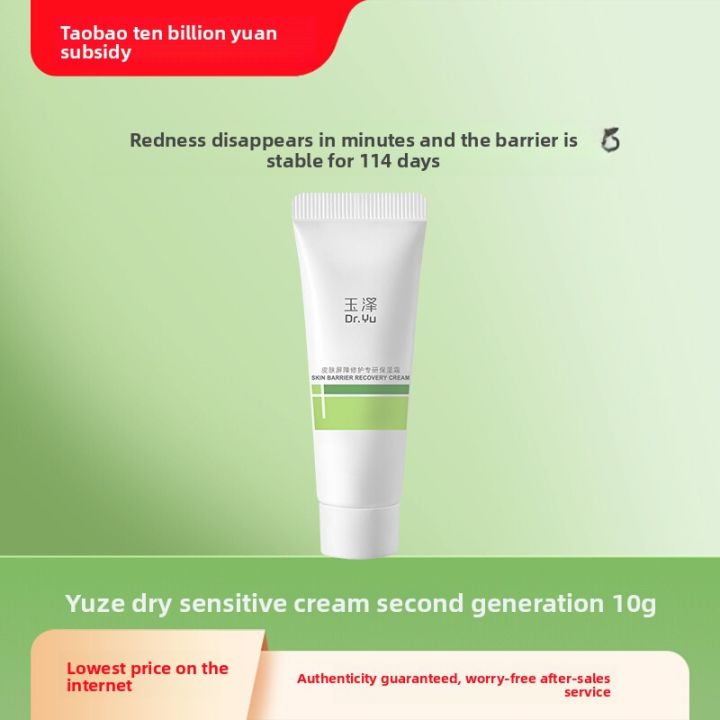Dr.Yu | Moisturizing & Soothing Cream 10g | Lazada Singapore
