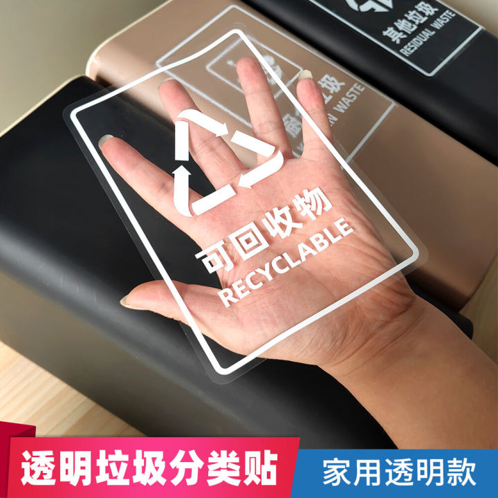 Transparent Sticky Labels for Garbage Classification Recyclable ...